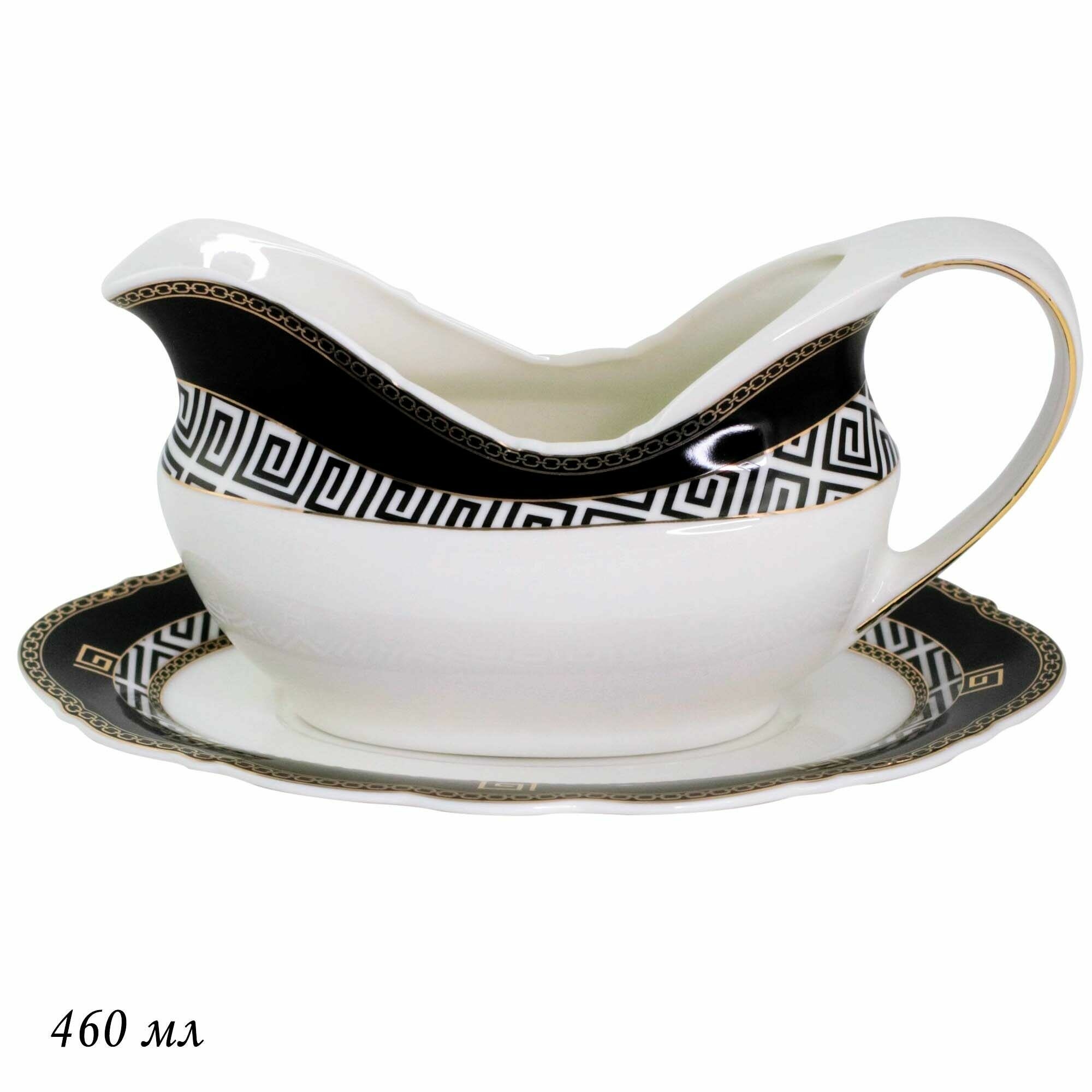 Соусник с Блюдом 460 мл Изольда В Подарочной Упаковке Фарфор Lenardi