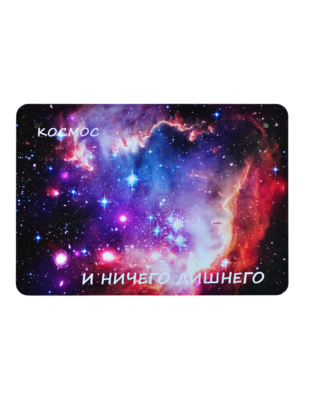 Табличка декоративная RiForm "Космос и ничего лишнего", формат А5 (21 х 14.8 см), березовая фанера 6 мм