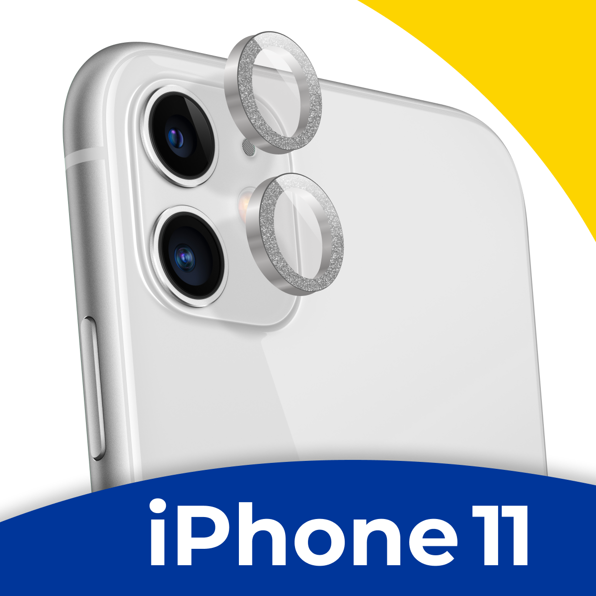 Защитное стекло для камеры iPhone 11 / Линзы на камеру Айфон 11 с блестками / Серебряный
