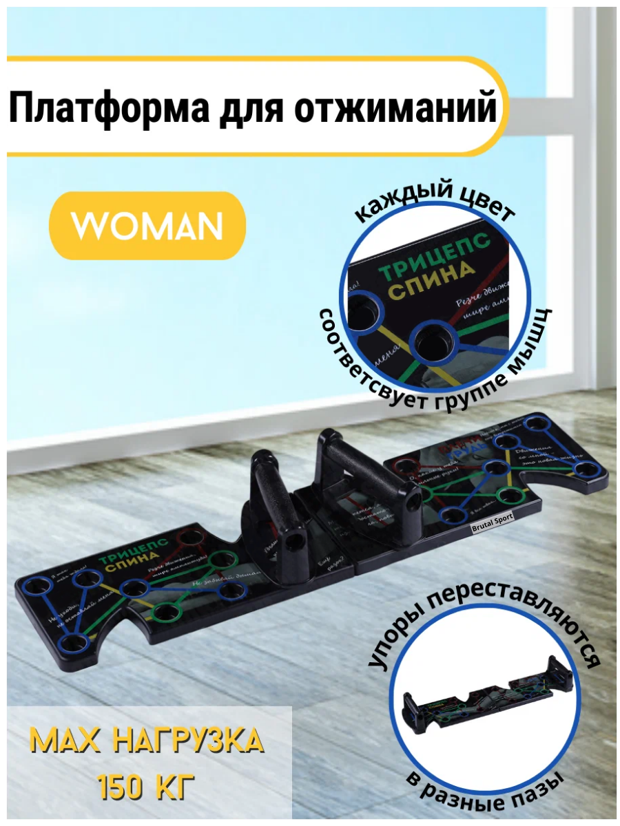 Платформа (для отжиманий)