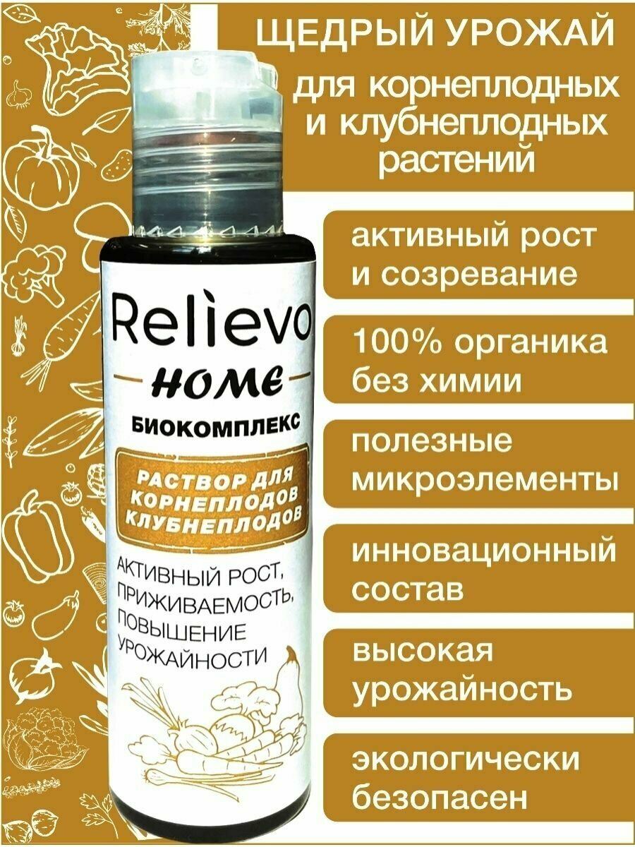 Удобрение для картофеля/свеклы/корнеплодов/редиса/моркови