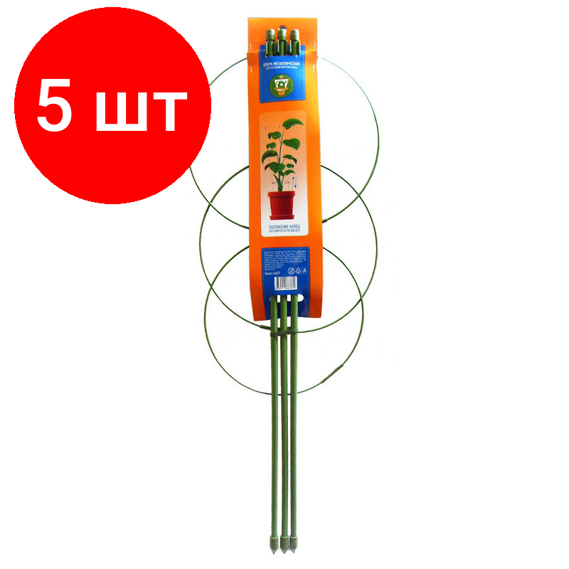 Комплект 5 штук, Опора для растений Круглая (3 кольца) металл h60см 466337