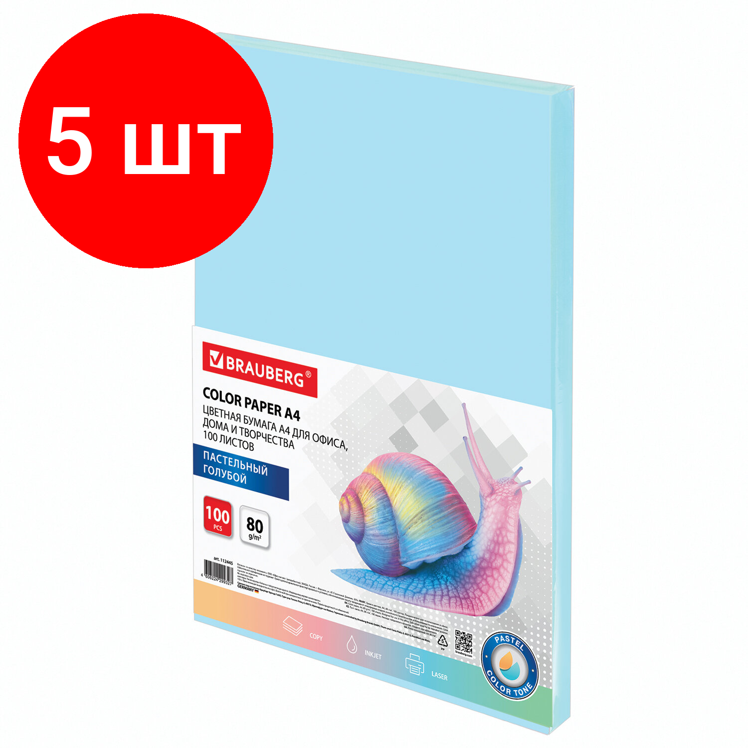 Комплект 5 шт, Бумага цветная BRAUBERG, А4, 80 г/м2, 100 л, пастель, голубая, для офисной техники, 112445
