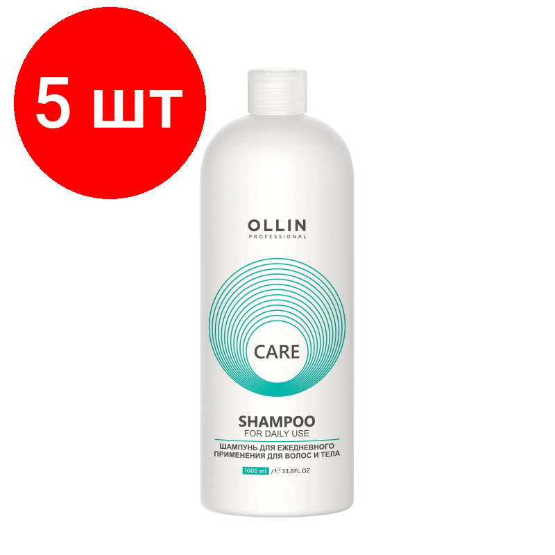 Комплект 5 штук, Шампунь OLLIN CARE для ежедневного применения, для волос и тела 1000мл