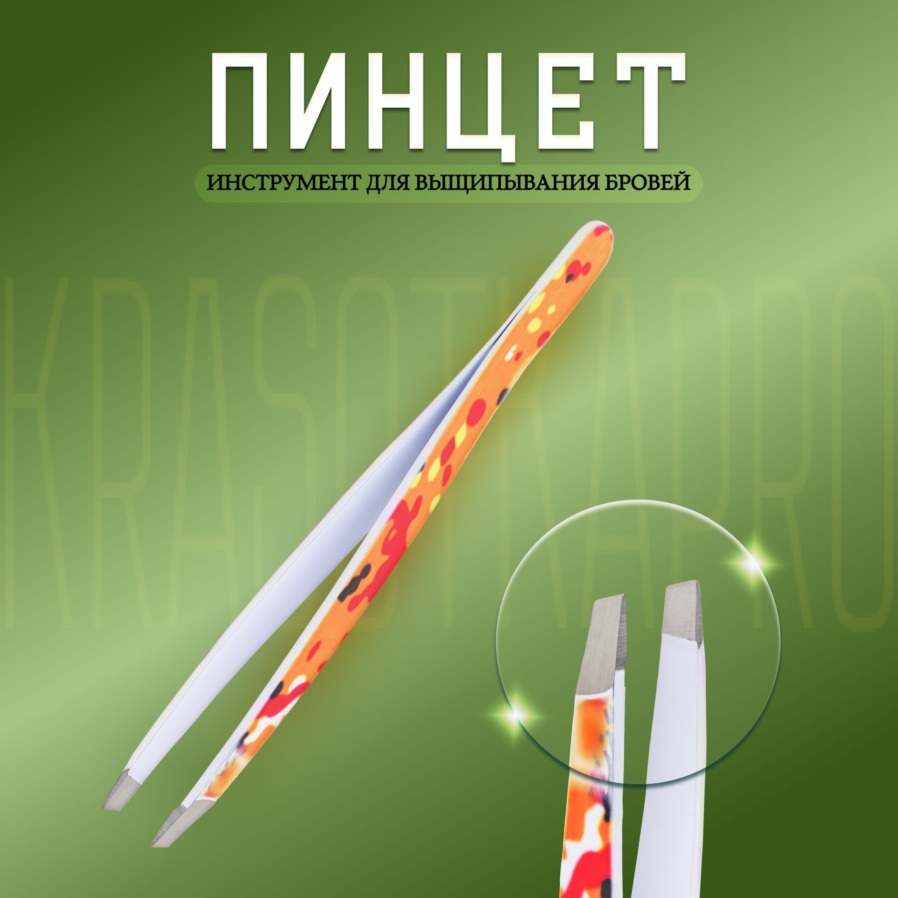 Пинцет для коррекции формы бровей Metzger PT-496-OG