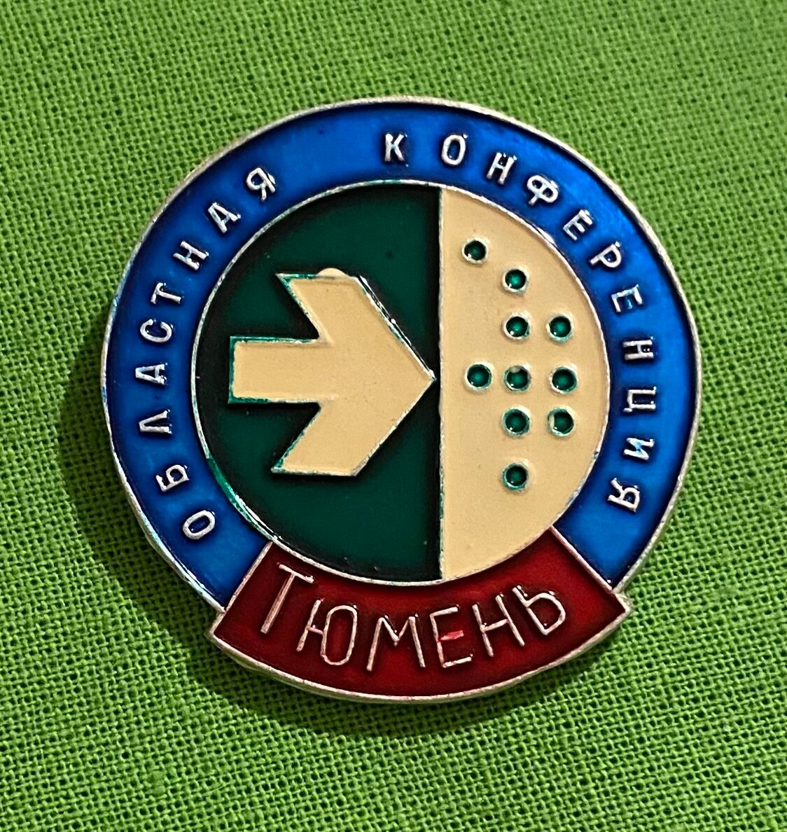 Знак «Областная конференция по вычислительной технике. Тюмень 1970-1979 гг.»