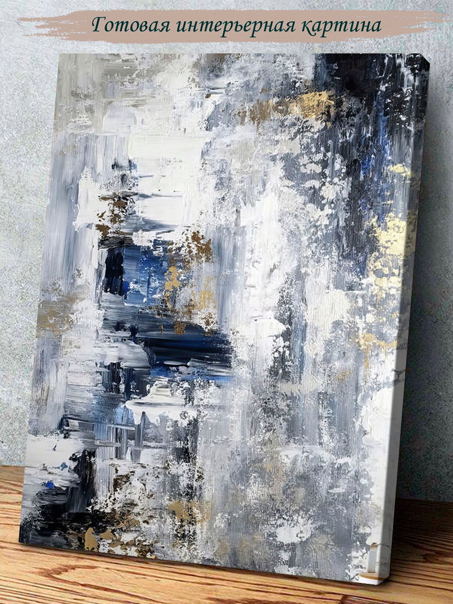 Картина на стену 50х70 Абстракция природа серые краски