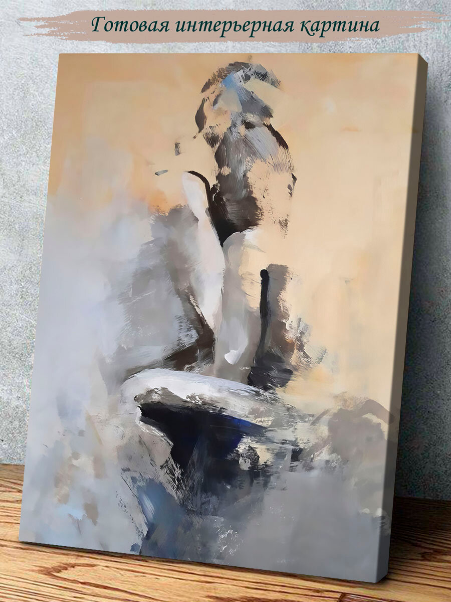 Картина на стену 40х60 Абстракция черно-белая пара объятия