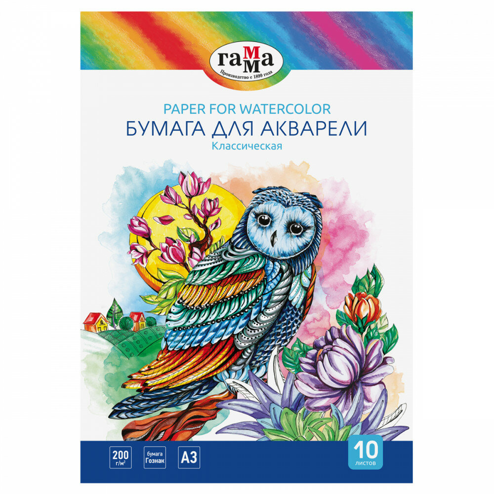 Бумага для акварели 10л А3 Гамма "Классическая" 200г/м2 1 шт