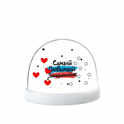 Водяной шар на 23 февраля №28, Блестки-сердечки