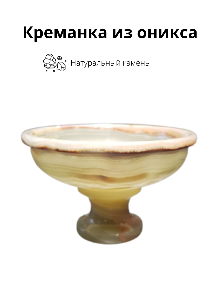 Ваза для фруктов "5, напольная, оникс, зеленая натуральный камень