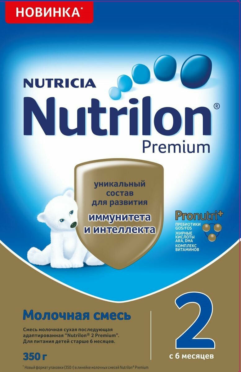 Смесь Nutrilon (Nutricia) 2 Premium, c 6 месяцев, 350 г