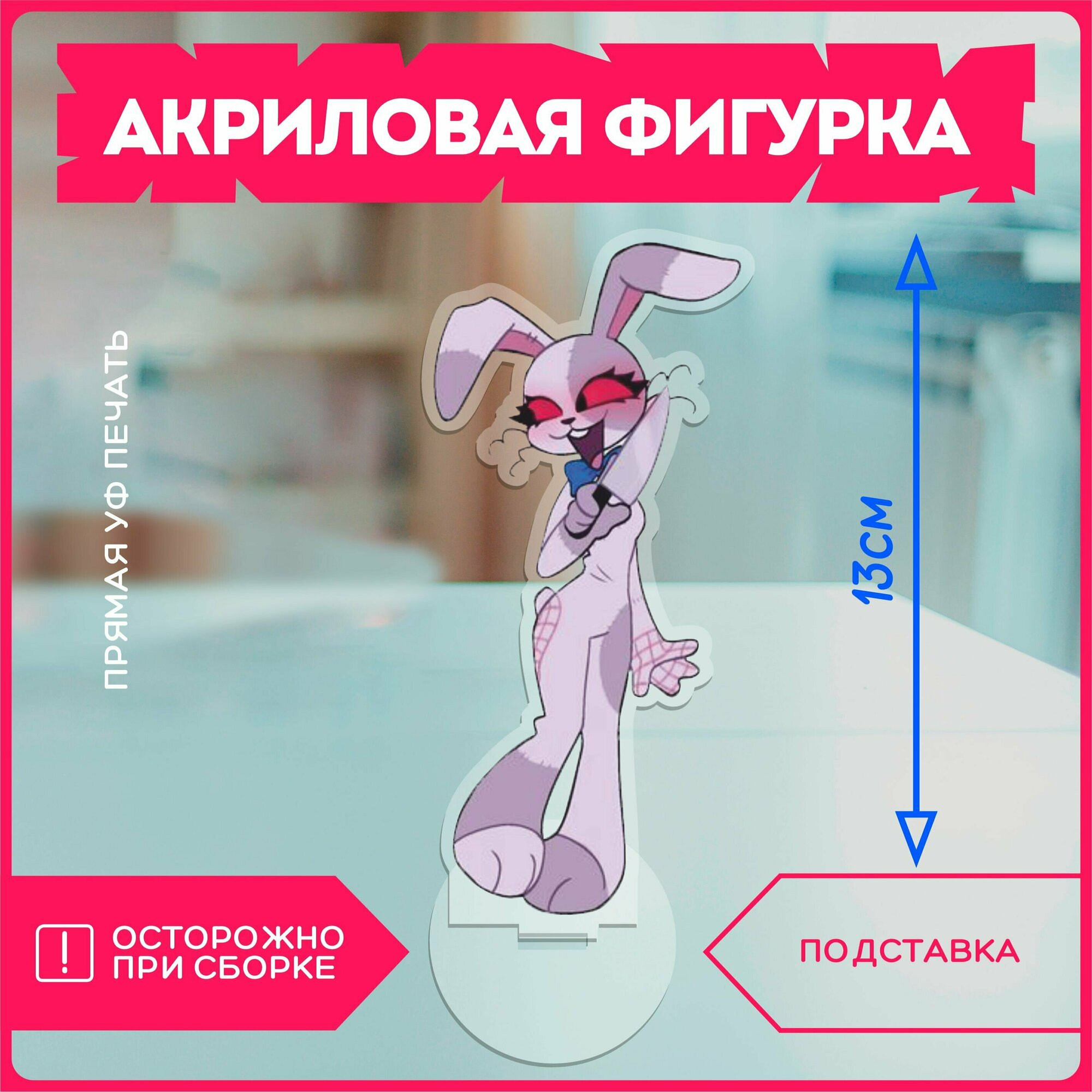 Акриловая фигурка / фнаф ванесса