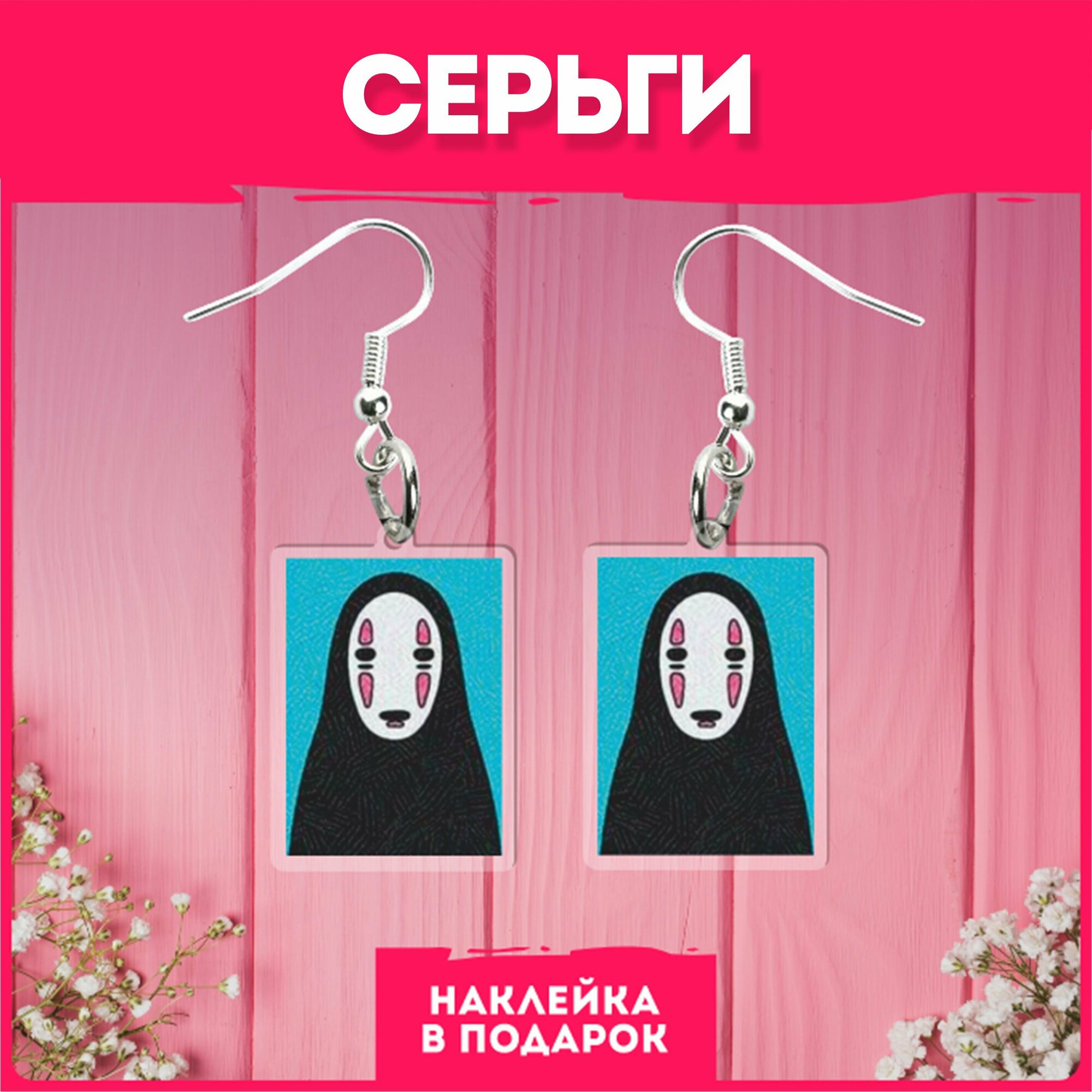 Серьги