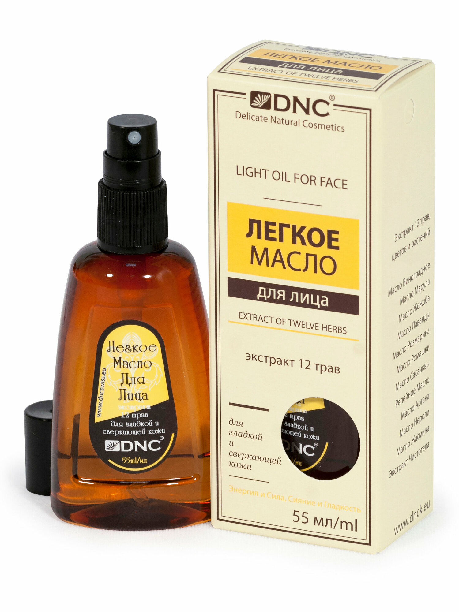 DNC, Легкое масло для лица. 55мл./Экстракт 12 трав для гладкой и сверкающей кожи