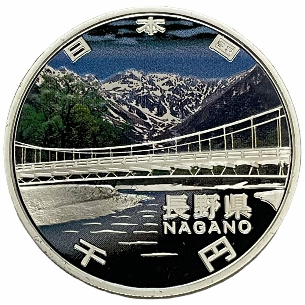 Япония 1000 йен 2009 г. (J-HE 21) (47 префектур Японии - Нагано) (Proof) (Лот №2)