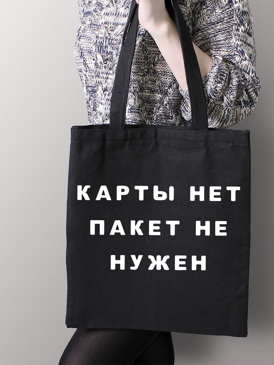 Сумка шоппер