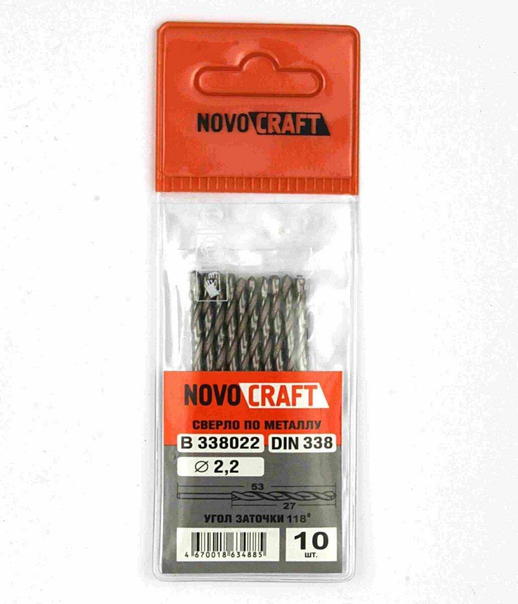 Сверло по метaллу 2,2 мм Novocraft Sand средняя серия, DIN 338, уп. 10 шт.