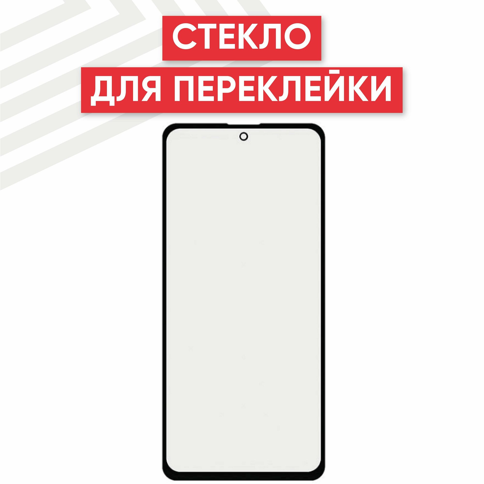 Стекло переклейки дисплея для телефона Samsung Galaxy A71 (A715F), M51 (M515F), черный