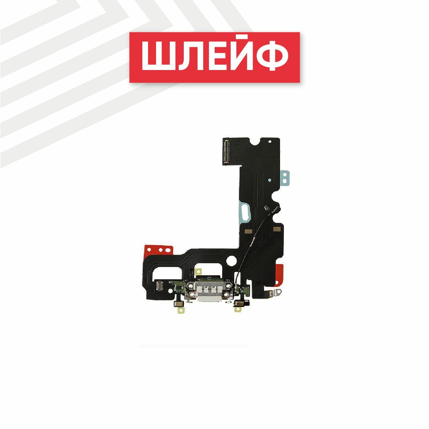 Системный разъем (разъем зарядки) для телефона Apple iPhone 7, микрофон, белый Premium Quality