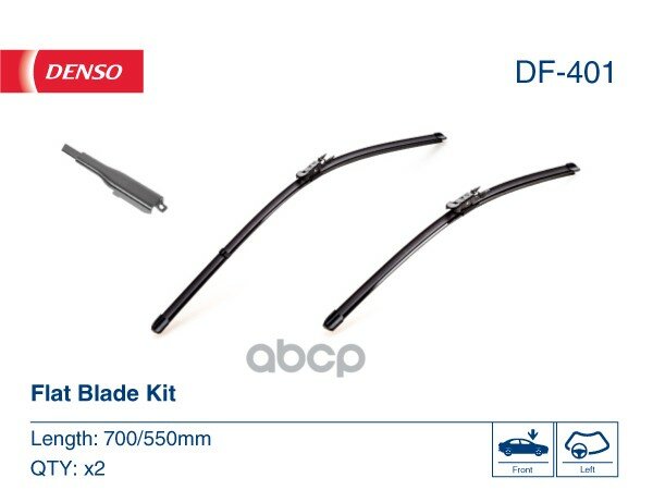 Щетка стеклоочистителя бескаркасная 700/550mm (ком-кт) Denso арт. DF-401