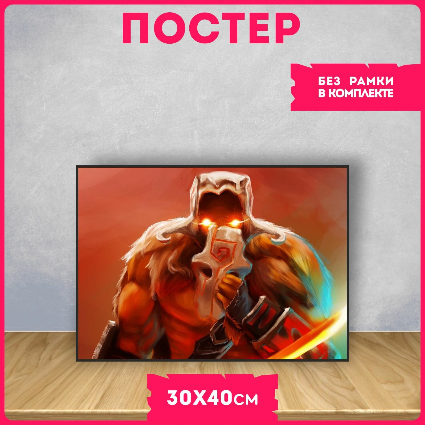 Постеры на стену интерьерные игра дота dota 2