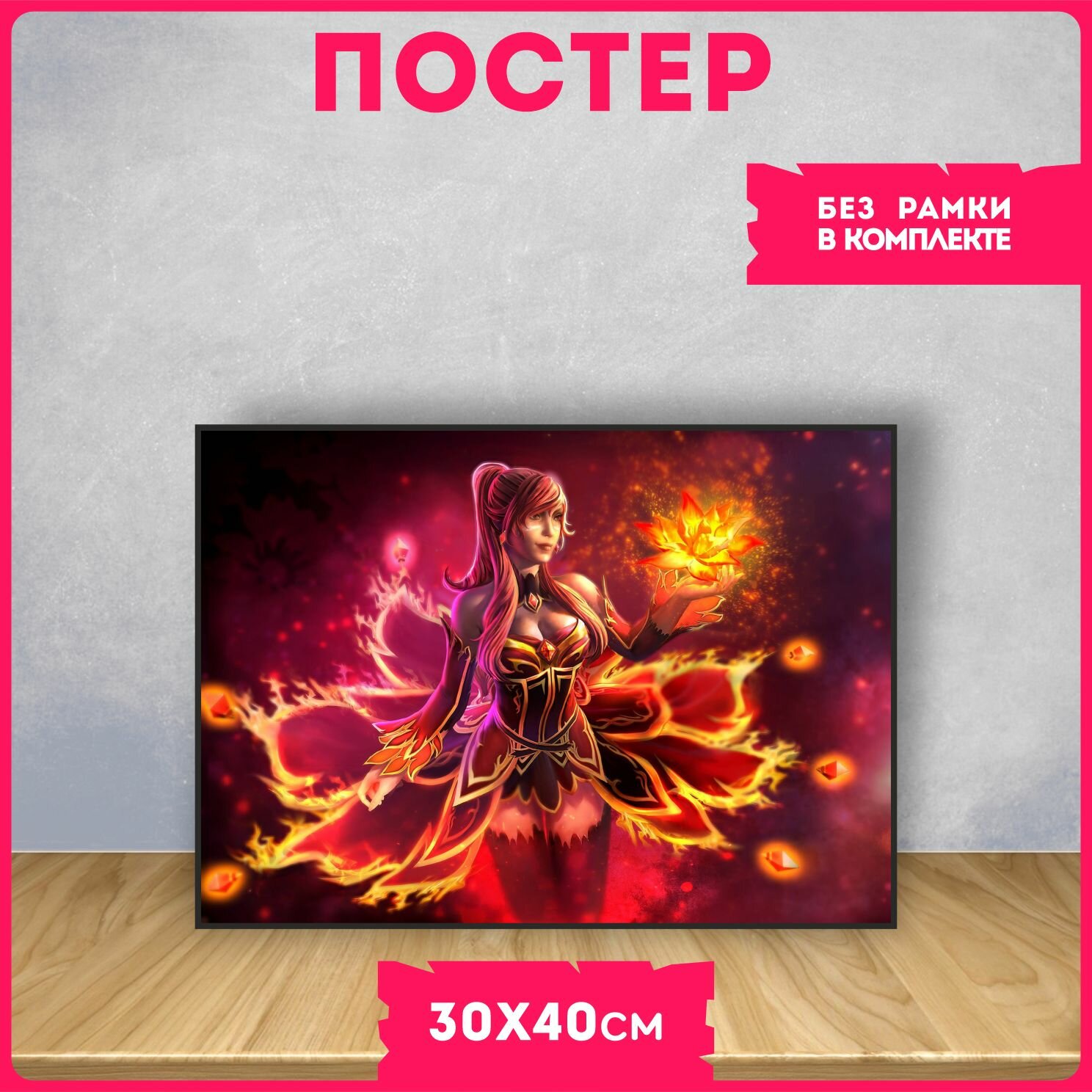 Постеры на стену игра дота dota 2