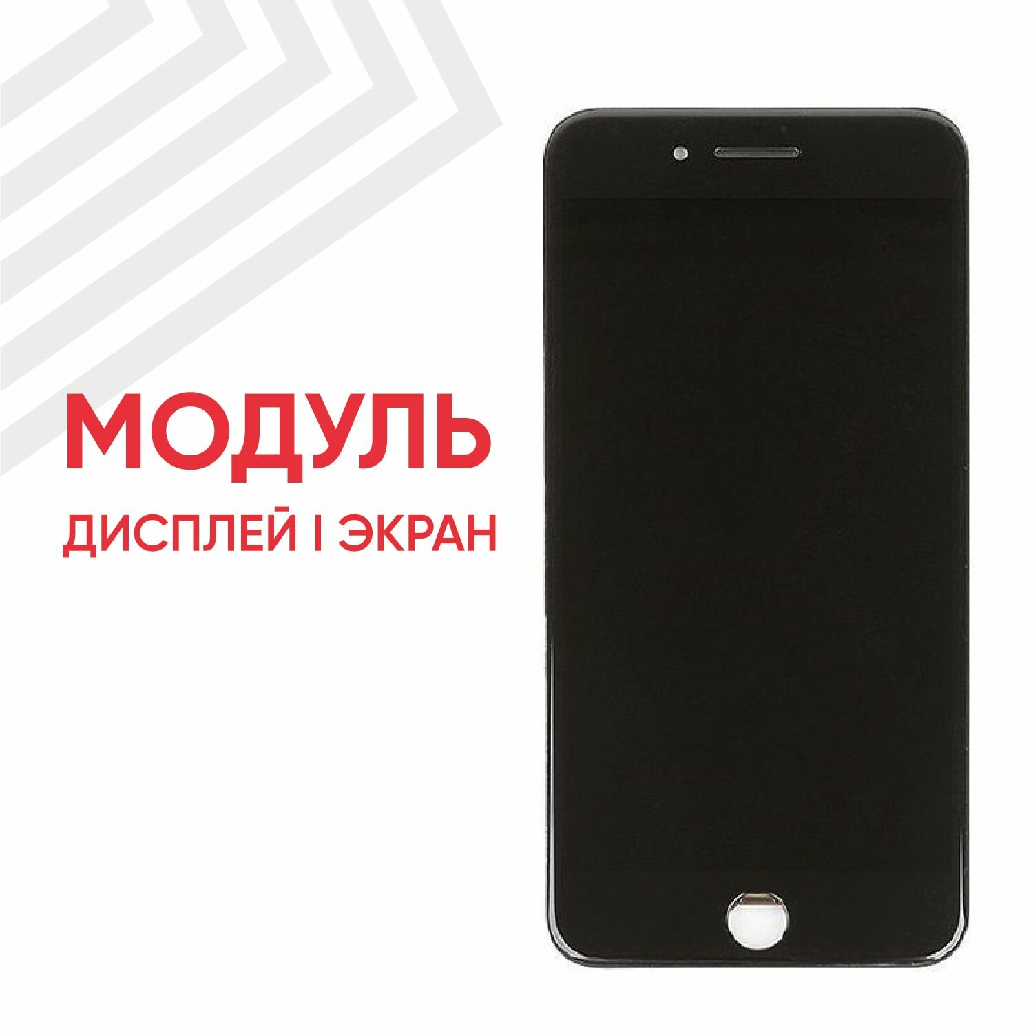 Модуль (дисплей и тачскрин) Zetton для телефона Apple iPhone 7 Plus, 5.5", 1920х1080 (Full HD), олеофобное покрытие, черный