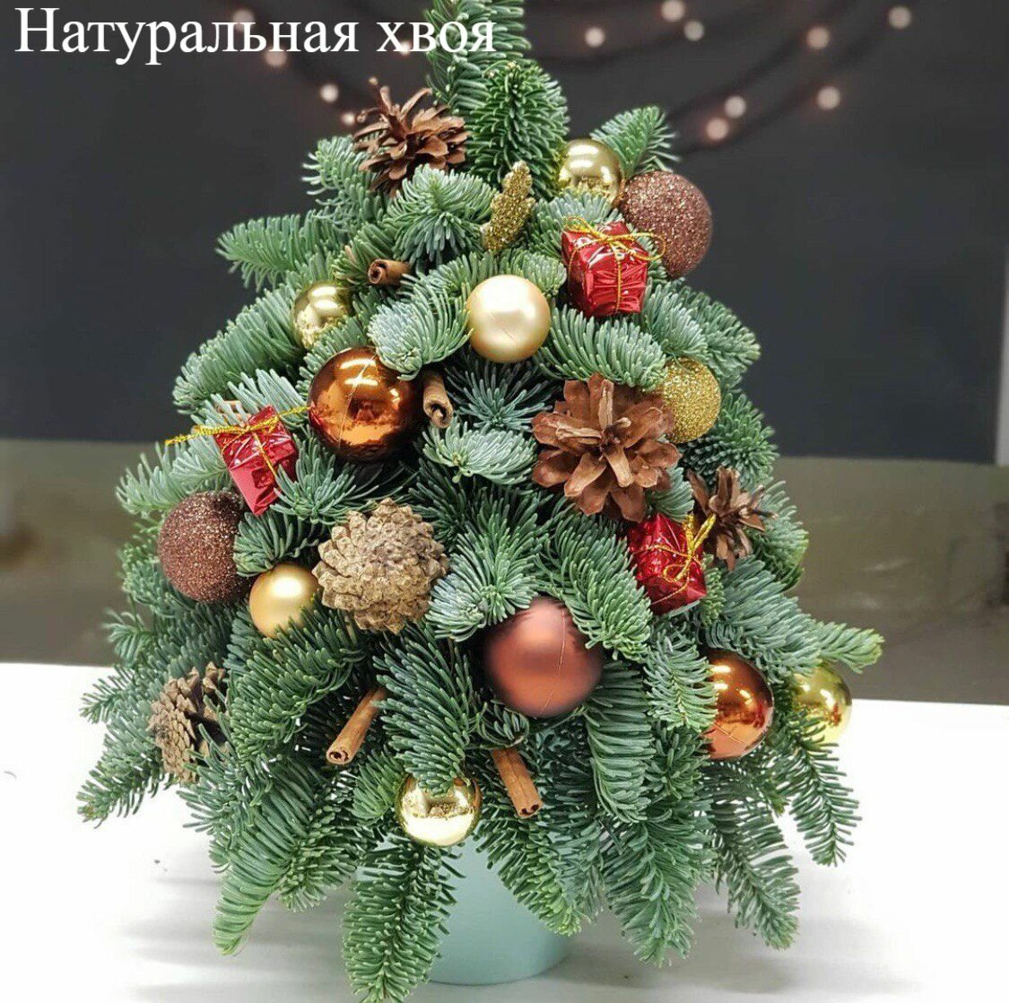 Новогодняя ёлочка интерьерная 40 см из натурального нобилиса