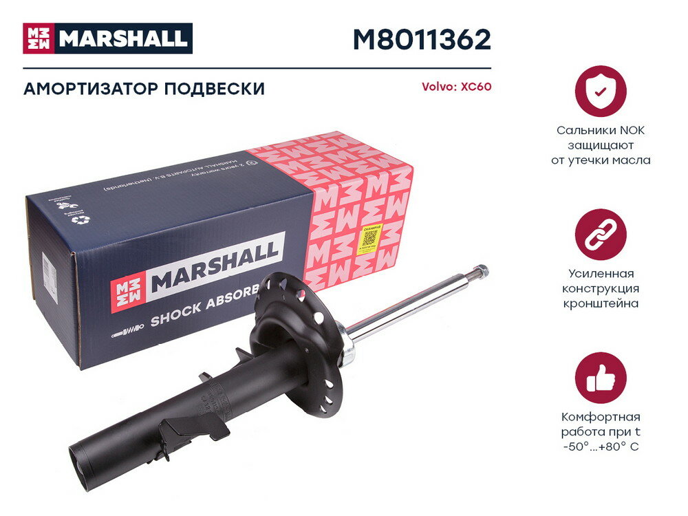 Амортизатор Volvo XC60 I 08- передний газовый Marshall правый