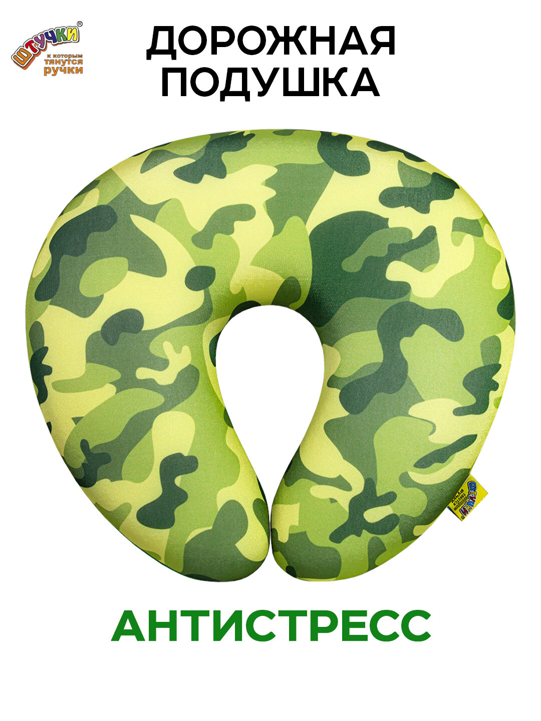 Подушка для шеи