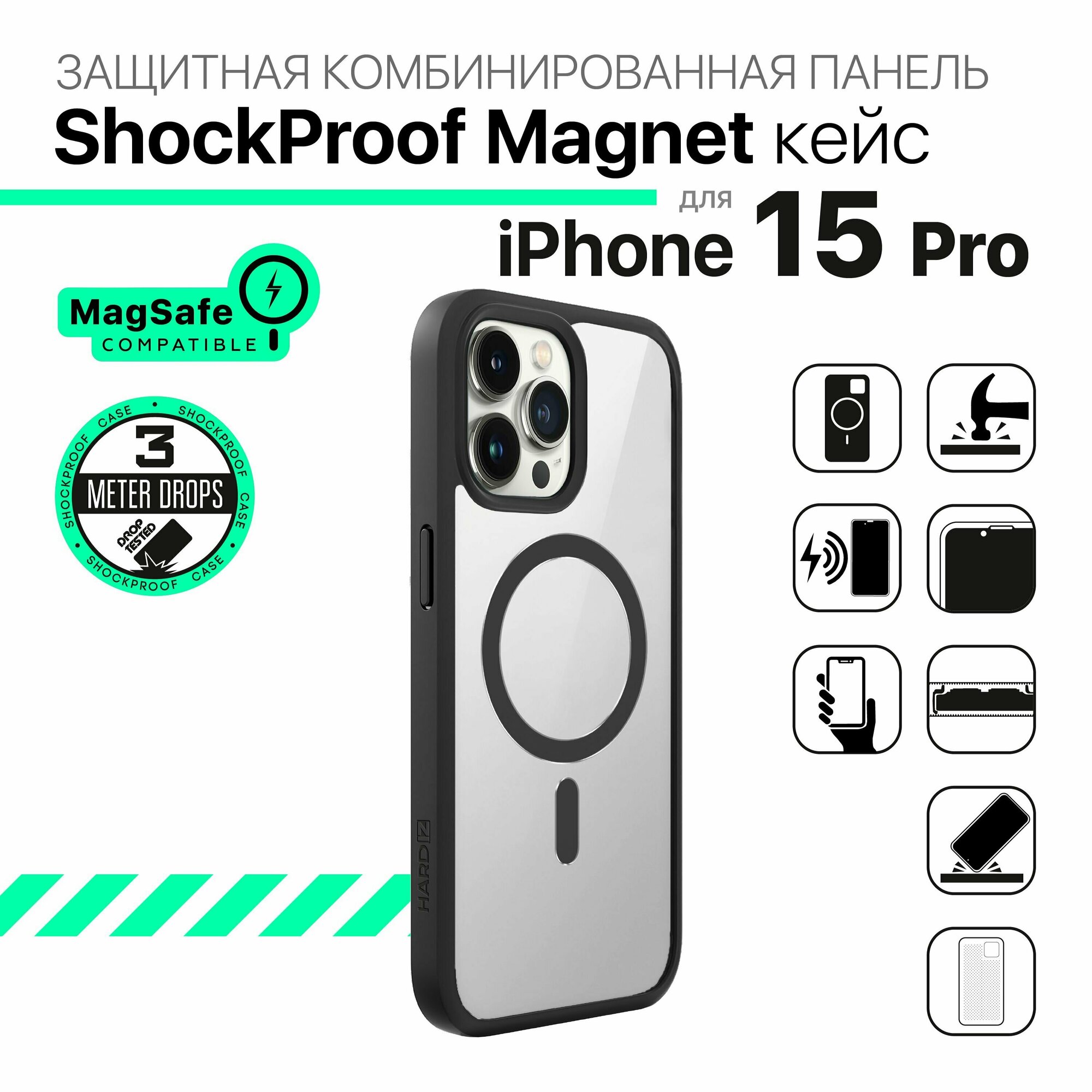 Защитная комбинированная панель HARDIZ ShockProof Magnet Case for iPhone 15 Pro - Black/Черный