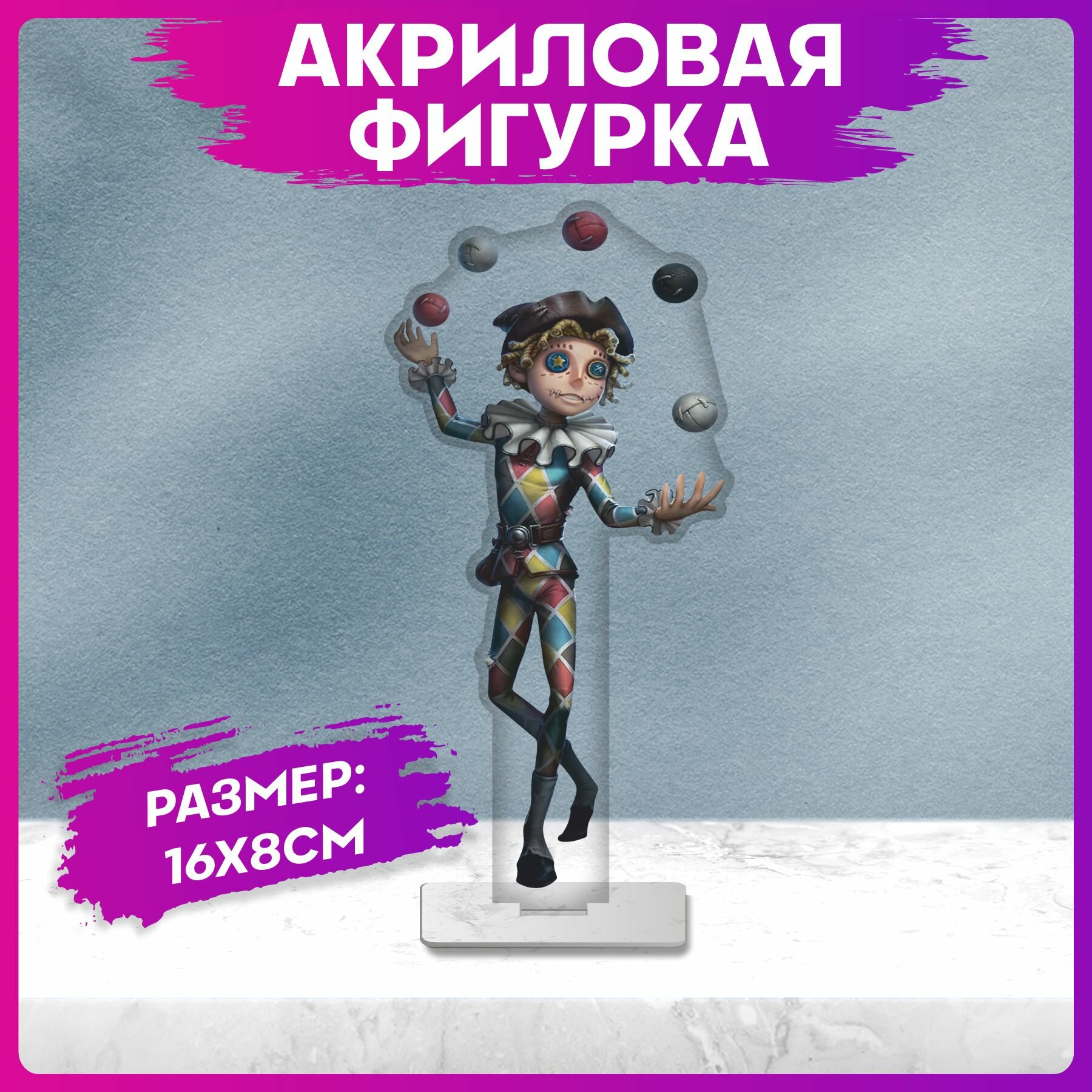 Акриловая фигурка Identity V