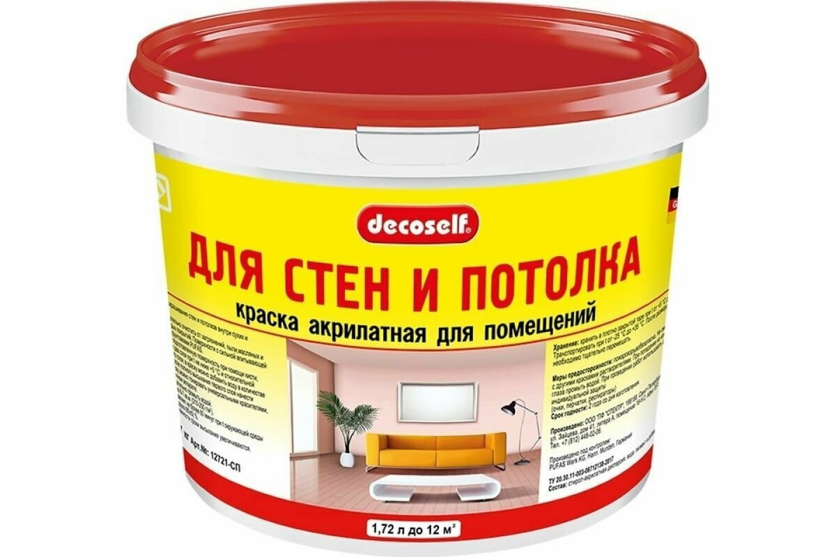 Пуфас Краска для стен и потолков Decoself мороз. (1,72л-2,7кг) СП