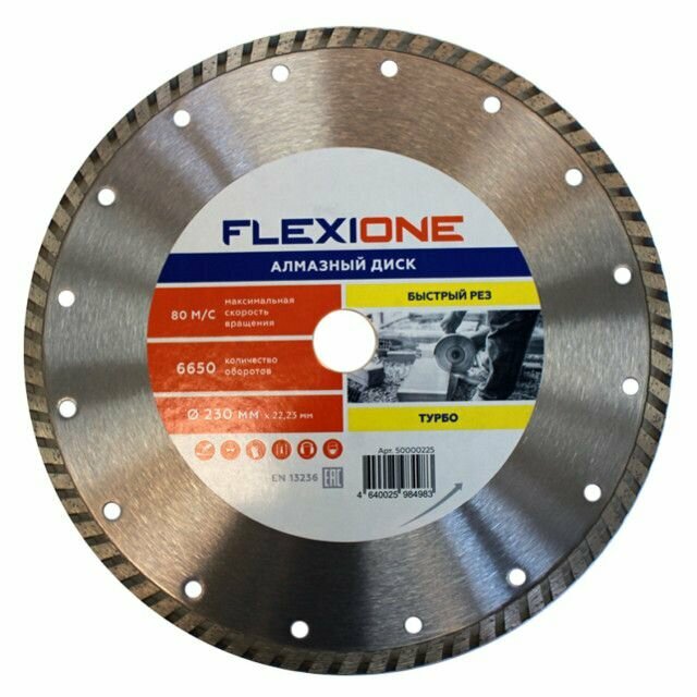 Диск алмазный Flexione, турбированная режущая кромка, для бетона, камня, гранита