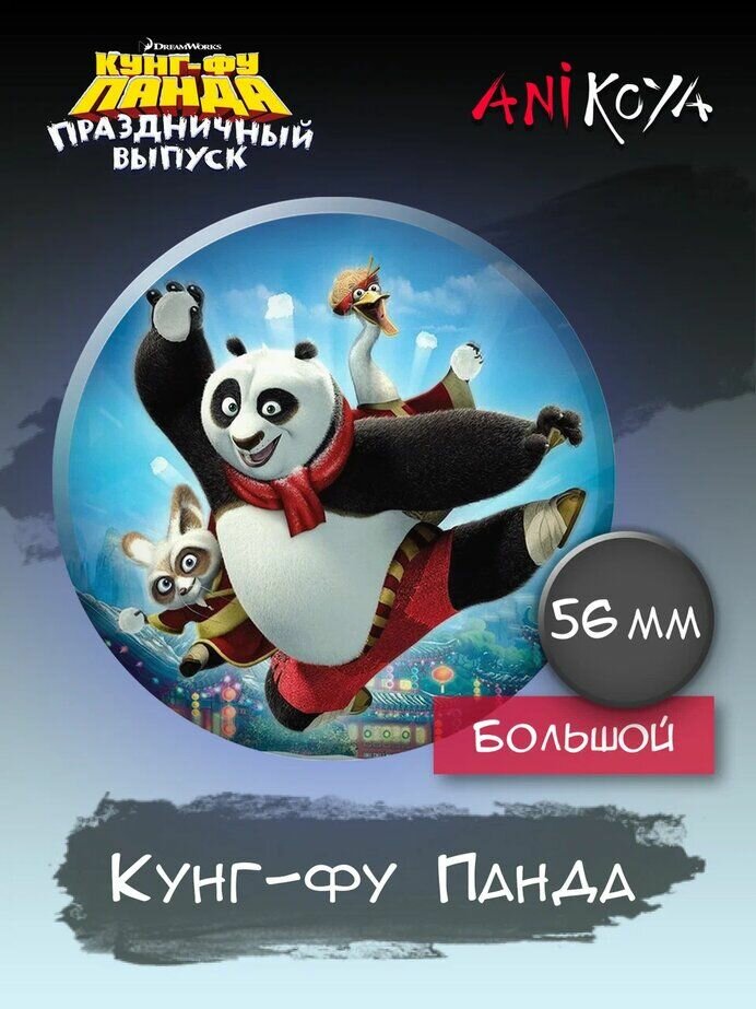 Набор значков AniKoya