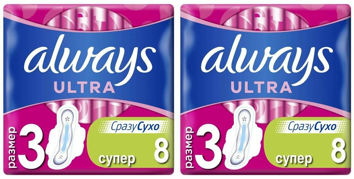 Always Прокладки гигиенические ароматизированные Ultra Super, 8 шт/уп, 2 уп