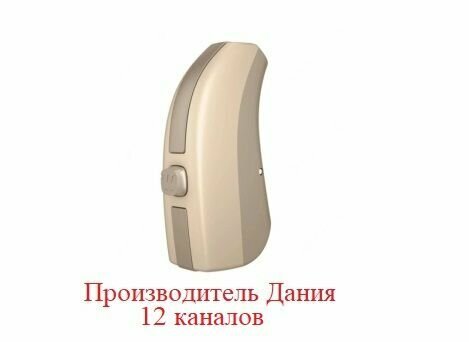 Слуховой аппарат цифровой WIDEX EVOKE E-F2 330 мощный заушный с ресивером.