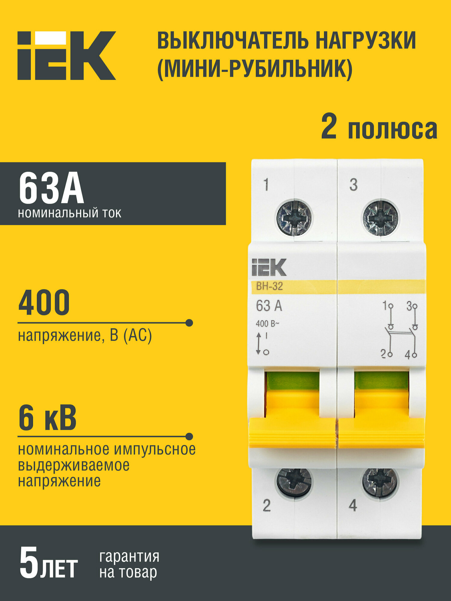 Рубильник IEK ВН-32 63 А