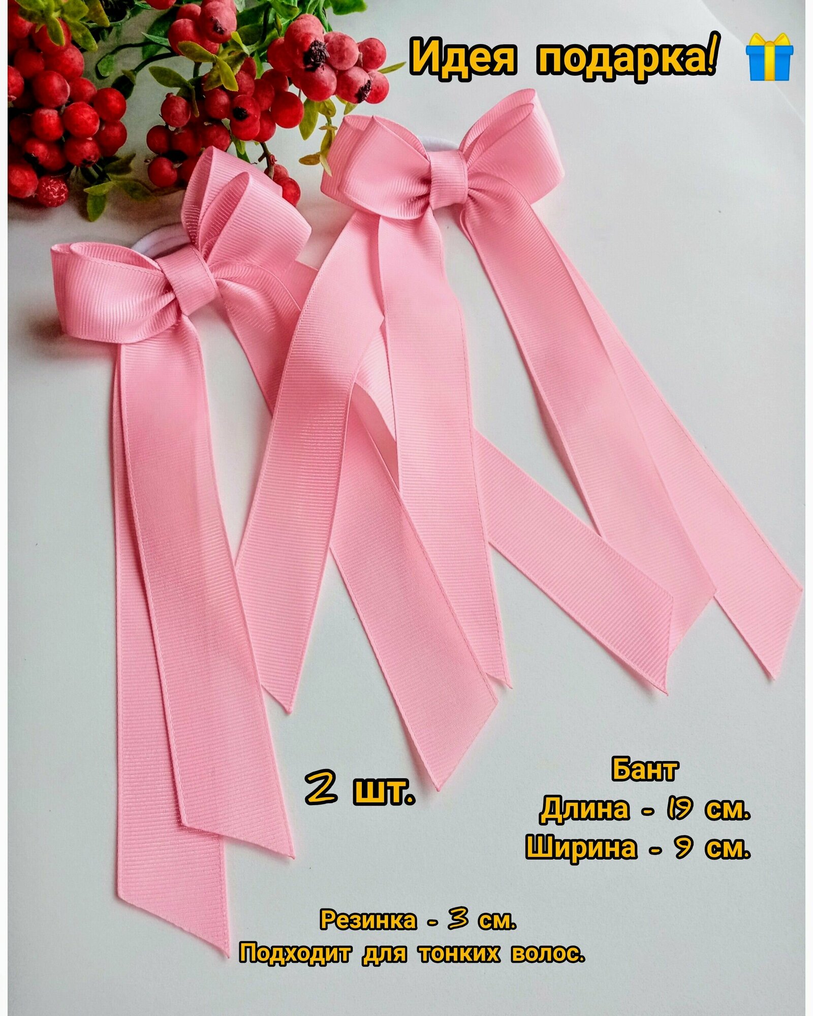 Банты для волос Триумф, цвет розовый. Материал - репсовая лента.