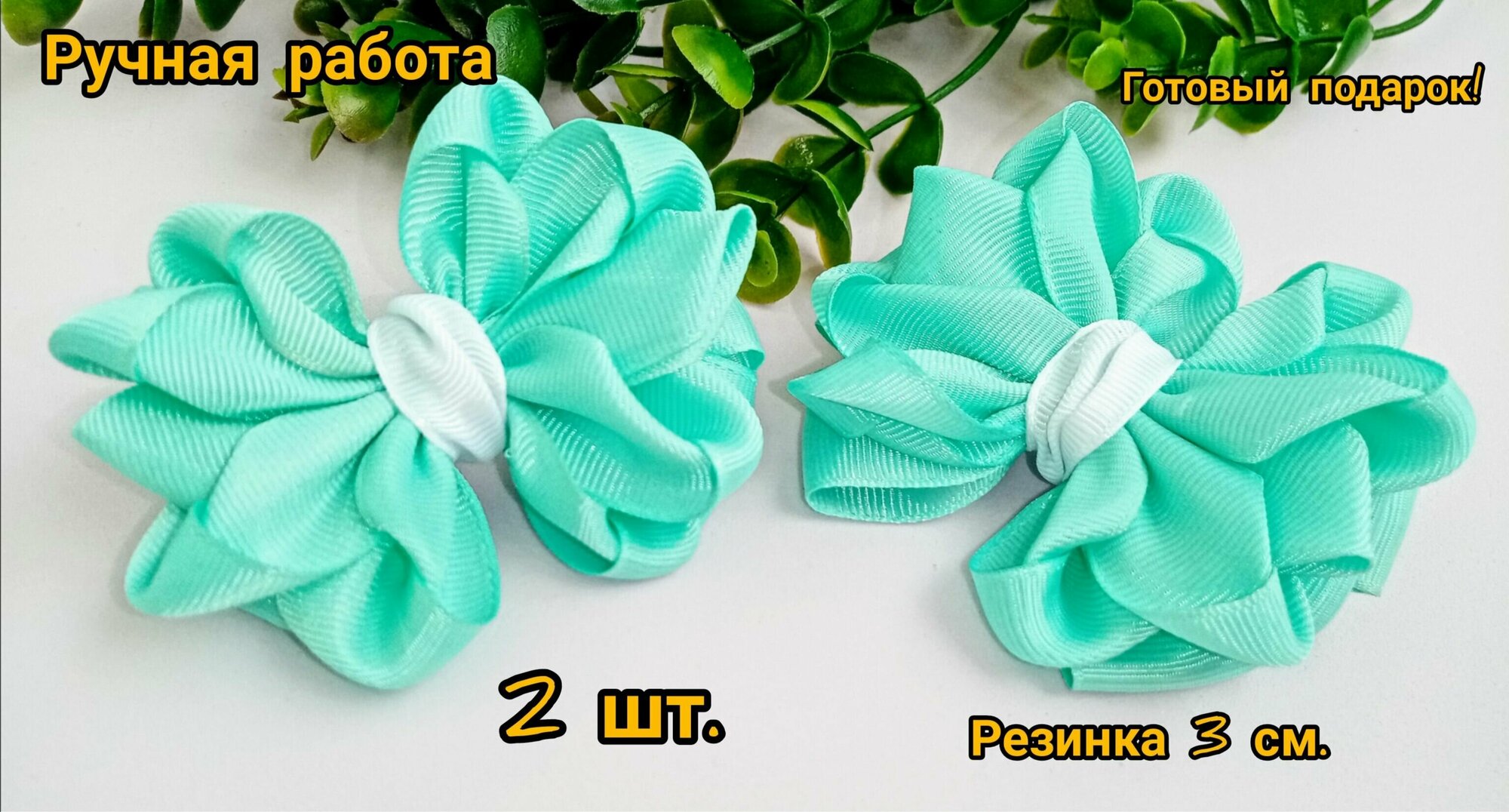 Банты на резинках в школу