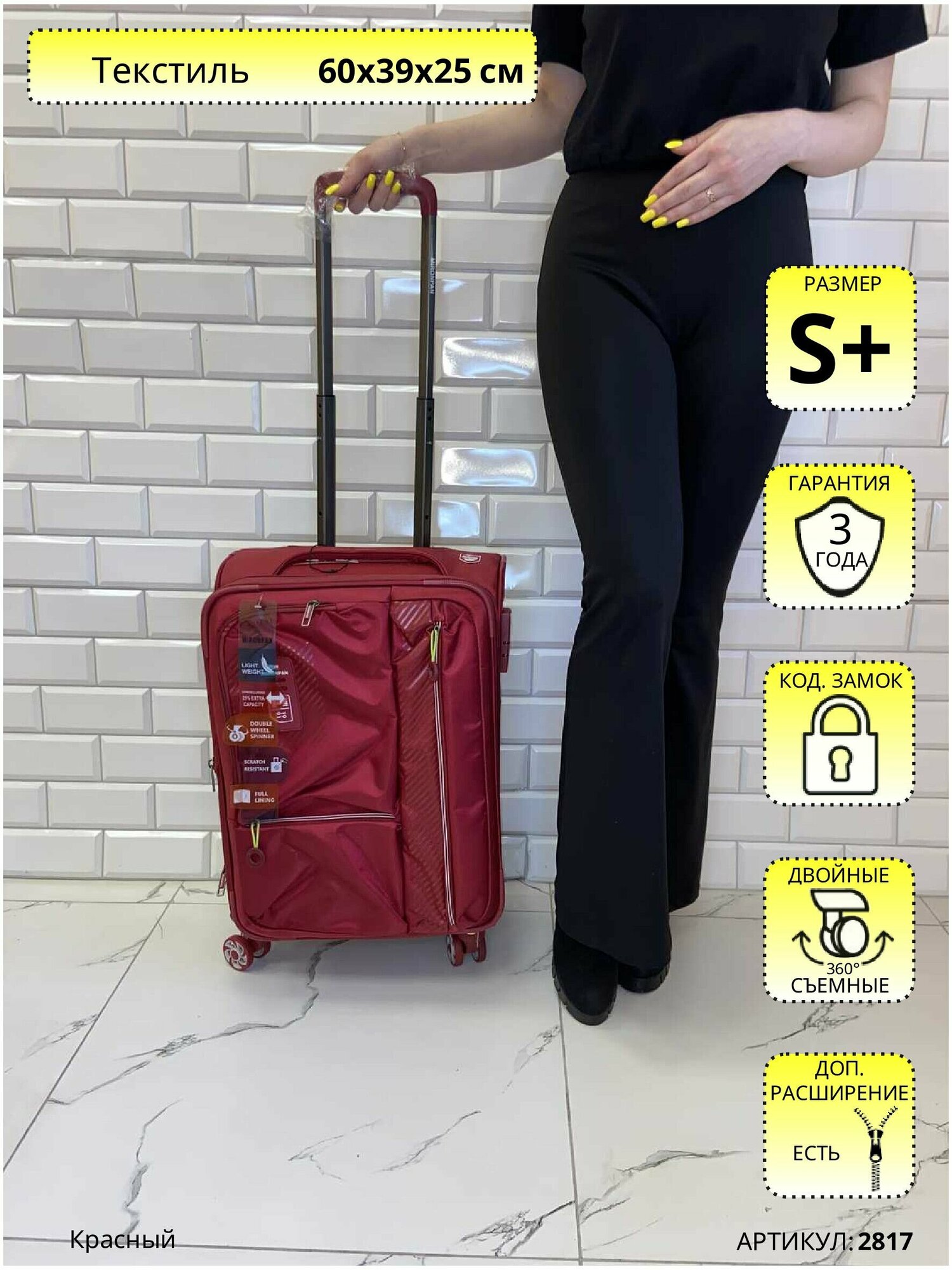Чемодан BAGBOX24