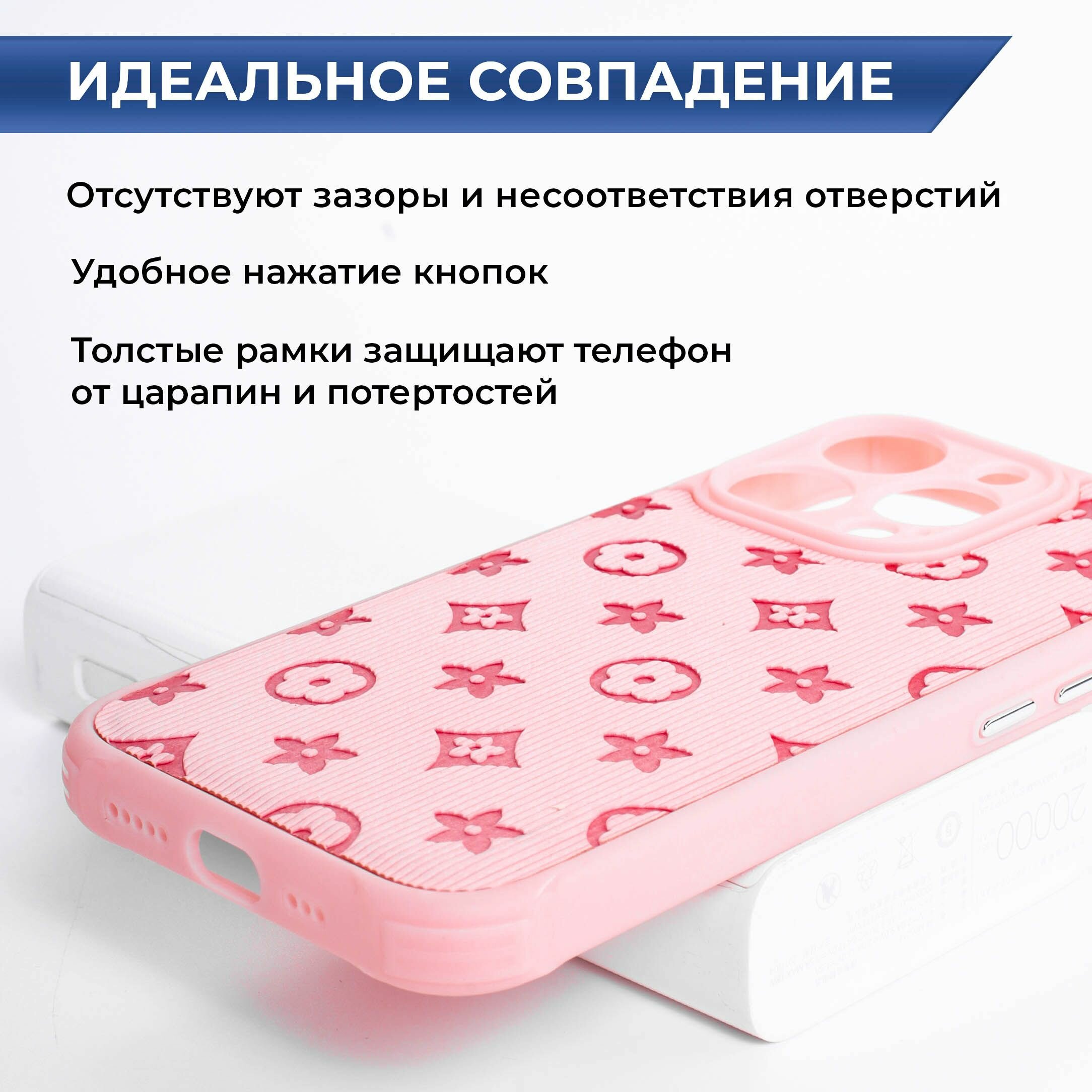 Чехол Meji на iPhone 13 "Луи Виттон", защита камеры, полиуретан, цвет розовый — фото 1