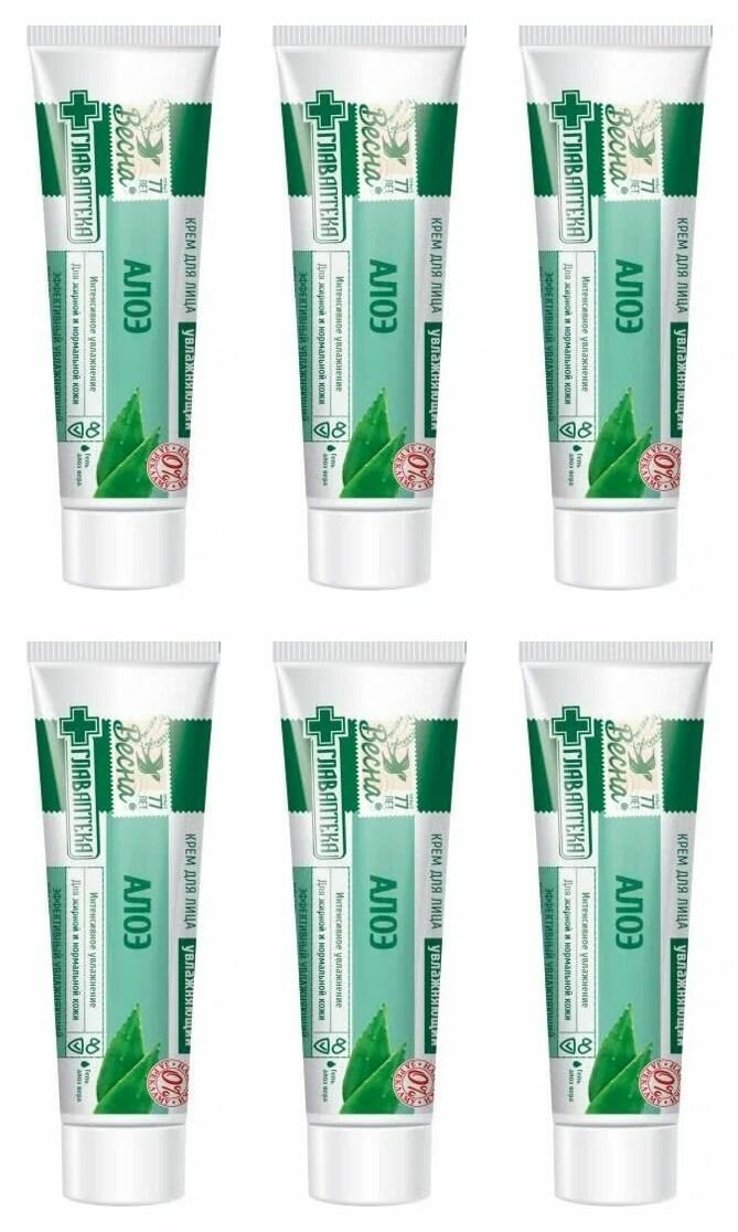 Весна Крем для лица Главаптека, Алоэ, для нормальной и жирной кожи, 45 мл, 6 штук