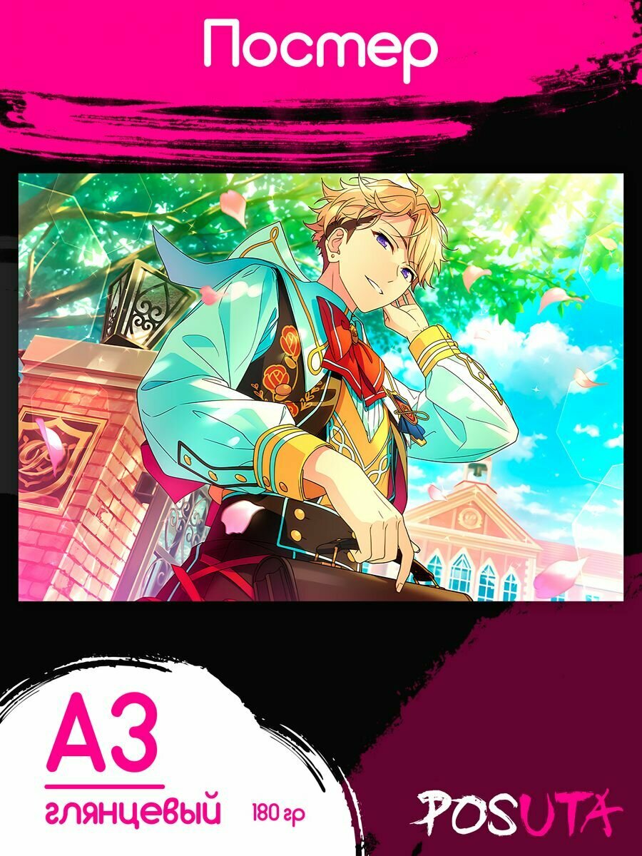 Постеры Ensemble Stars аниме Араши Наруками