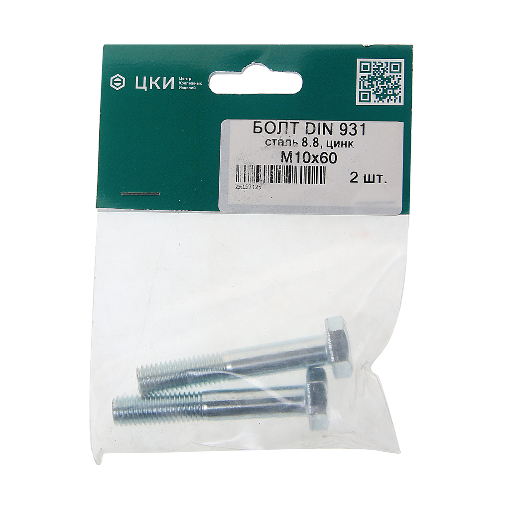 Болт М10х1.5х60 шестигранный оцинкованный (2шт.) ЦКИ