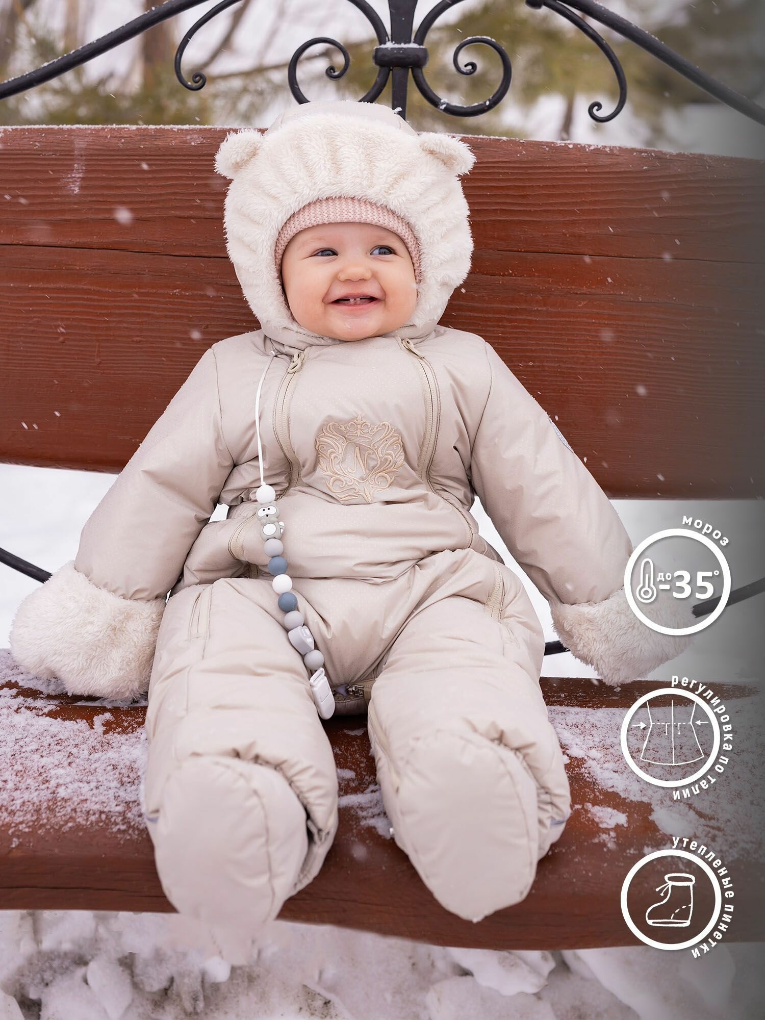 Комбинезон-трансформер