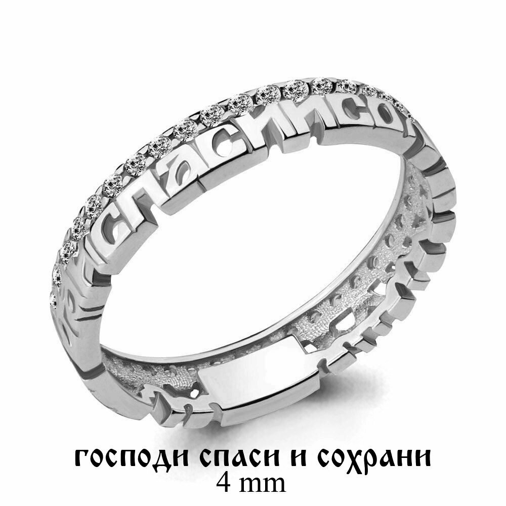 Кольцо обручальное, серебро, 925 проба, родирование, фианит