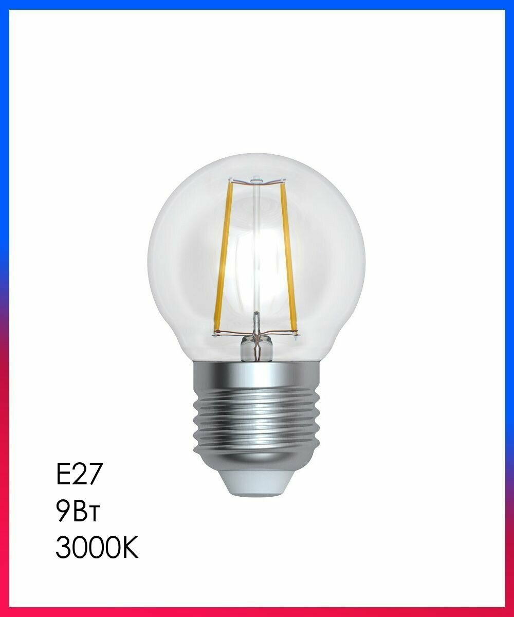 Лампа LED FILAMENT Е27 Шар 9Вт 3000К D82 45мм Прозрачная колба 750Лм