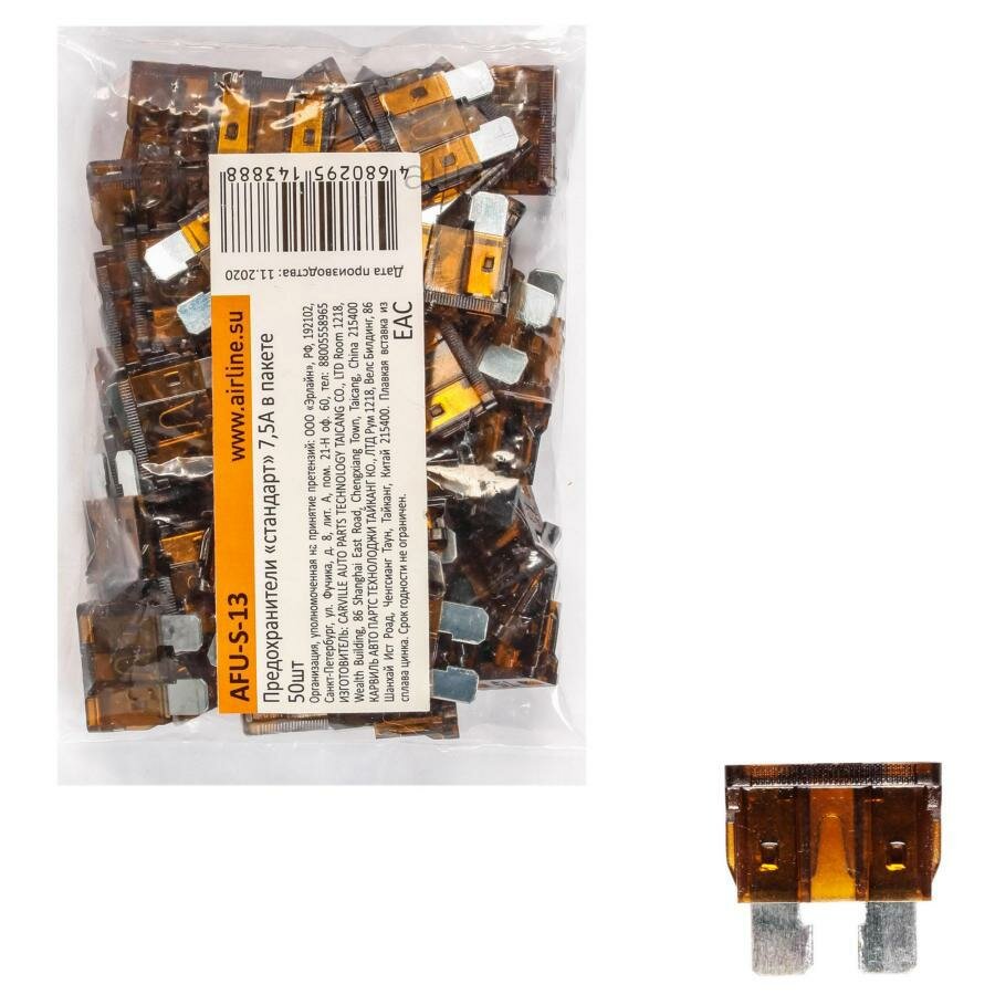 AIRLINE AFU-S-13 Предохранители "стандарт" 7,5A в пакете 50шт. AIRLINE AFU-S-13
